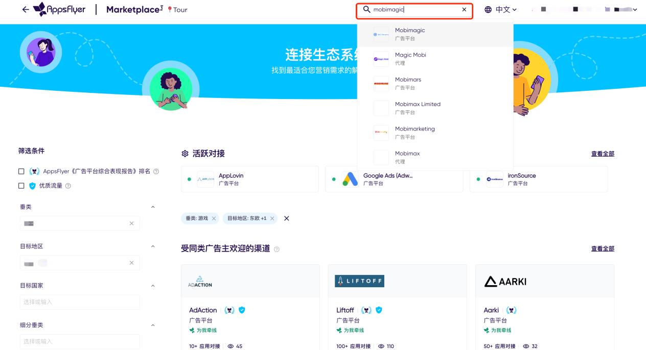盈量W2A三方配置说明 Appsflyer+Adjust – YING LIANG SINGAPORE PTE. LTD. 北京盈量科技有限公司